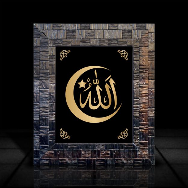 Allah Frame | Allah Photo Frame -LumiLorStore